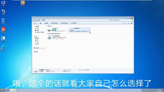 磁盘分区格式化教程