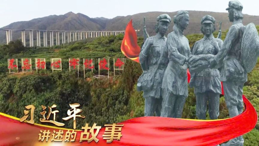 什么是共产党？习近平讲述的这个故事让人泪目