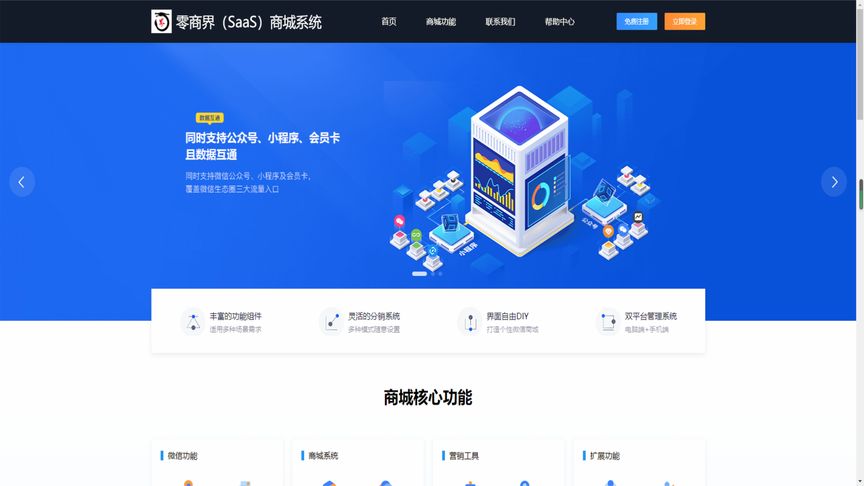 公众号+小程序+会员卡商城系统教程
