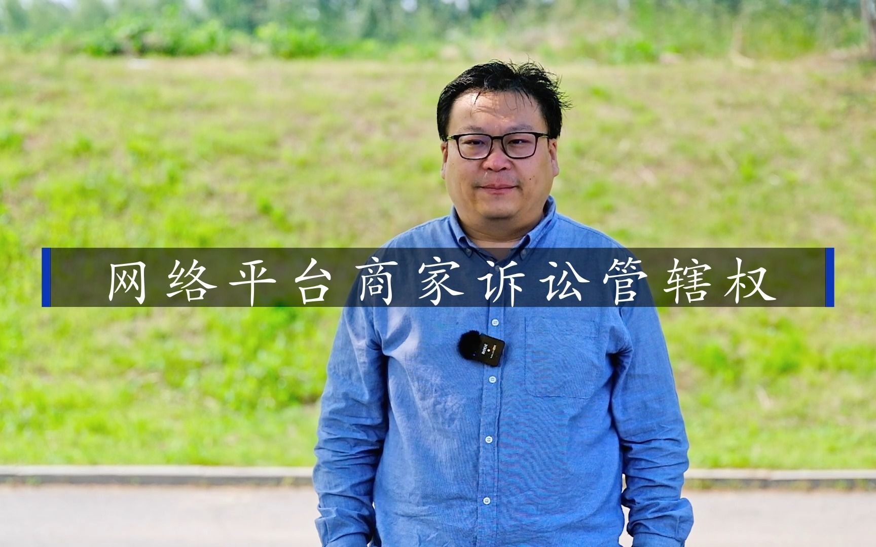 拼多多网络平台商家诉讼白嫖党管辖权,买东西仅退款不退货的诉讼