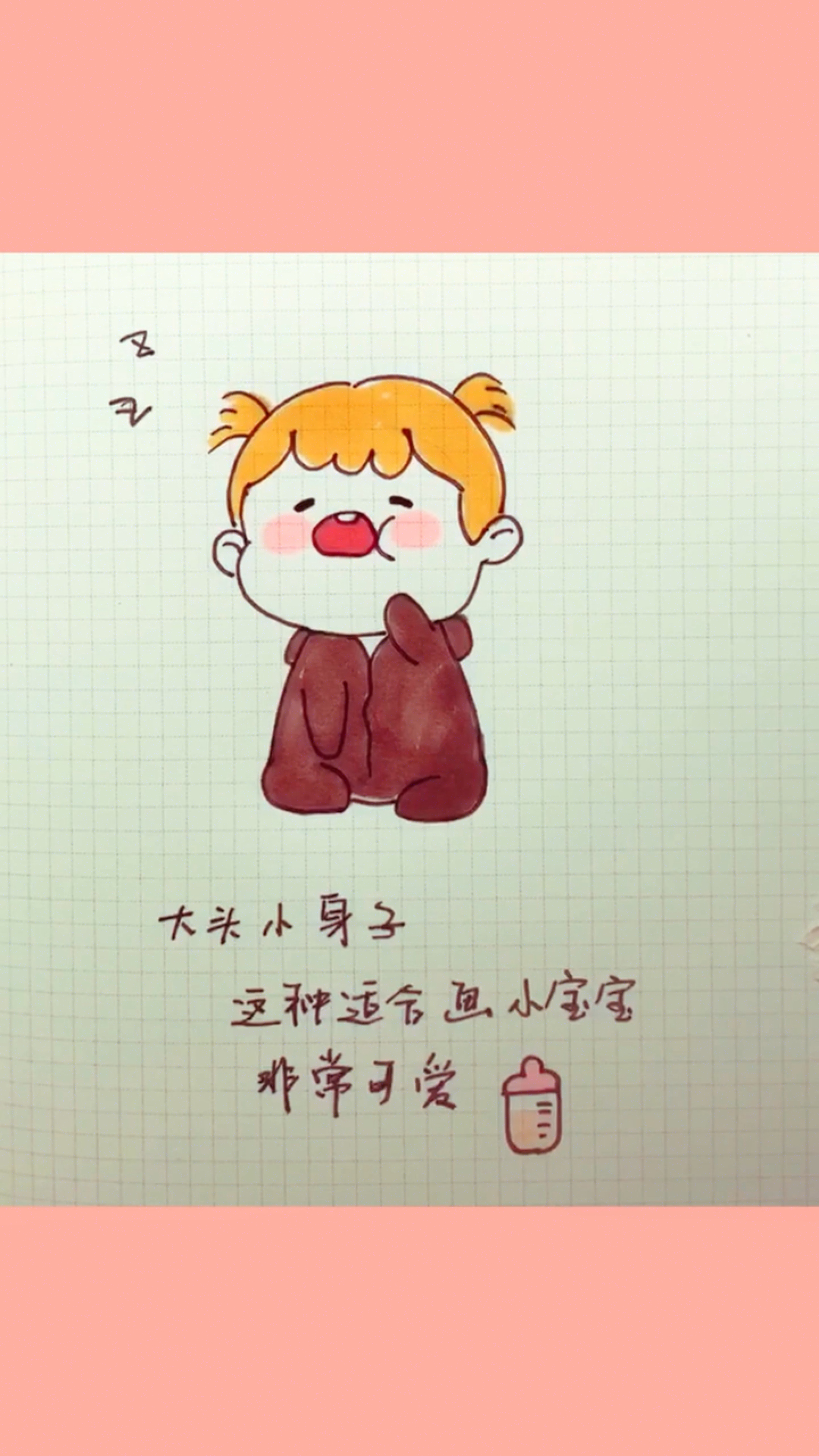 100天简笔画教程| 跟我来着画人物了,头大身体小的比例特别适合画.