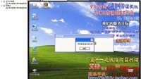 用虚拟机怎样开梦幻 梦幻西游获取服务器列表失败的方法