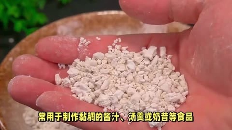 木薯淀粉的作用和用途,多功能食材,你知道它的作用和用途吗