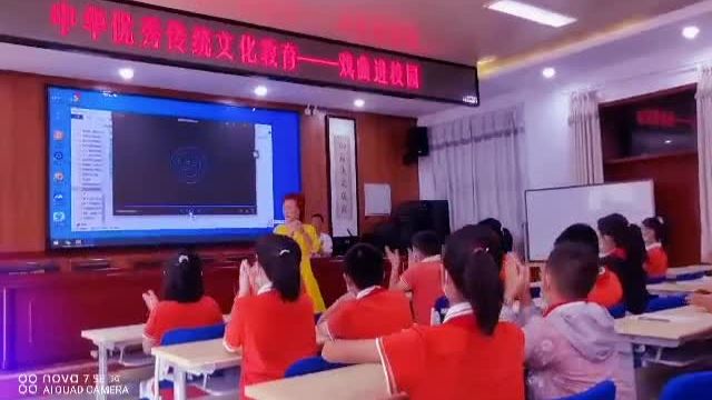 中华优秀传统教育——戏曲进校园#快乐学习快乐成长 #课堂实录