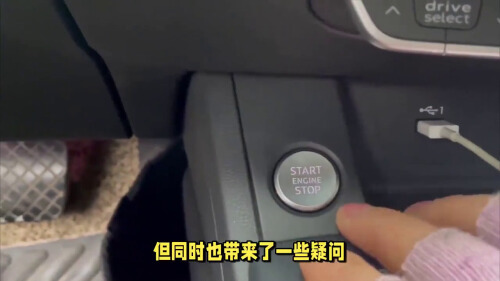 行驶时不小心误碰一键启动会怎样?会不会马上熄火?现在终于懂了