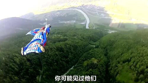 翼装飞行生死时速!他们究竟如何精准降落?揭秘空中极限操作