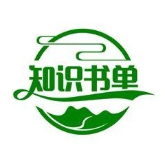 知识书单 