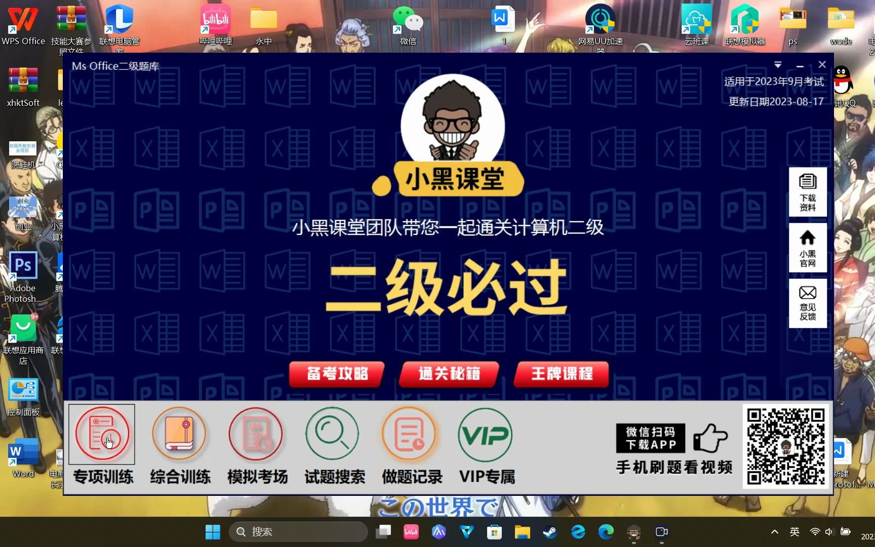 计算机二级excel第三十八套讲解视频