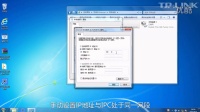 忘记TP-LINK网络摄像机(IPC)的密码后如何重置?