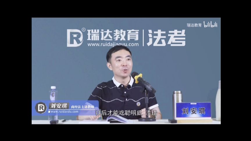 【瑞达教育】逃税小案例