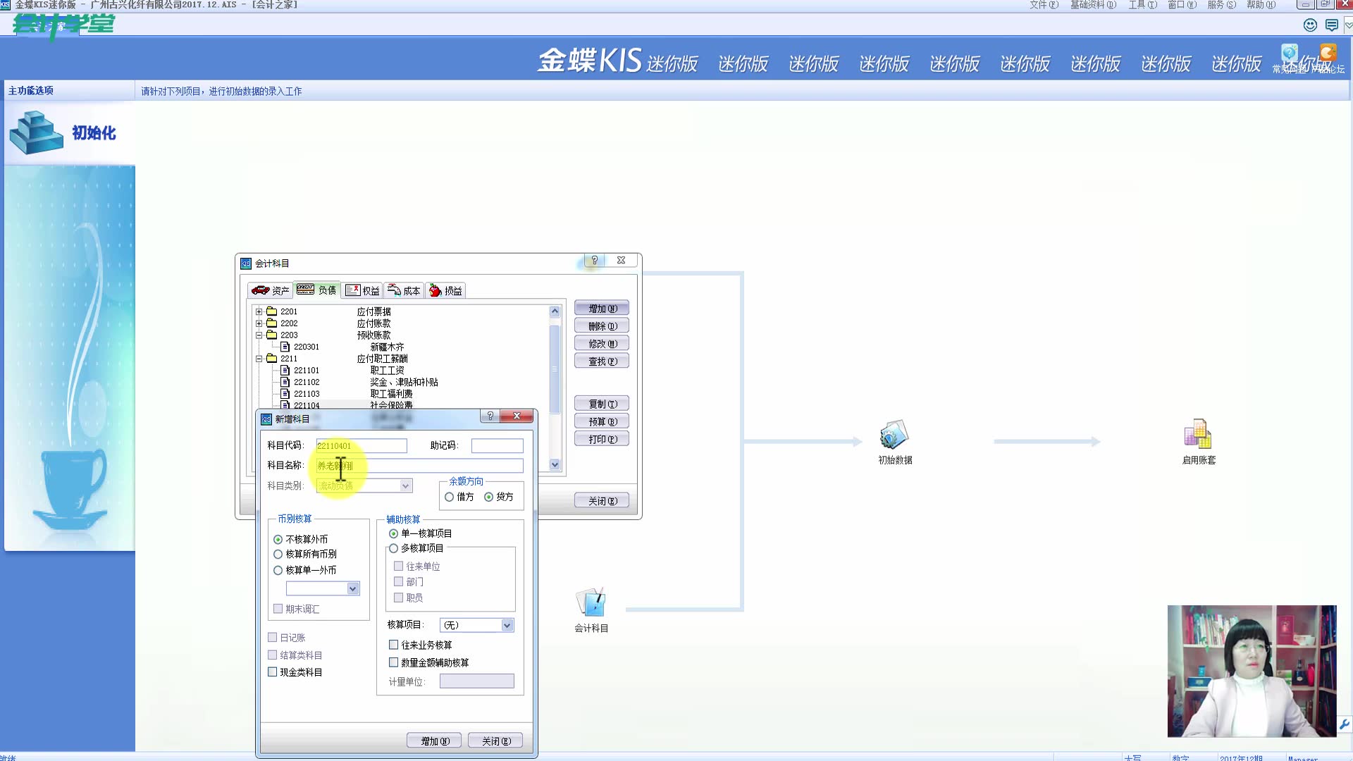 管理财务软件_汽修行业财务软件_金蝶财务软件怎么用