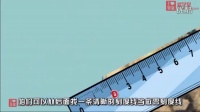 0.1.2 刻度尺的使用