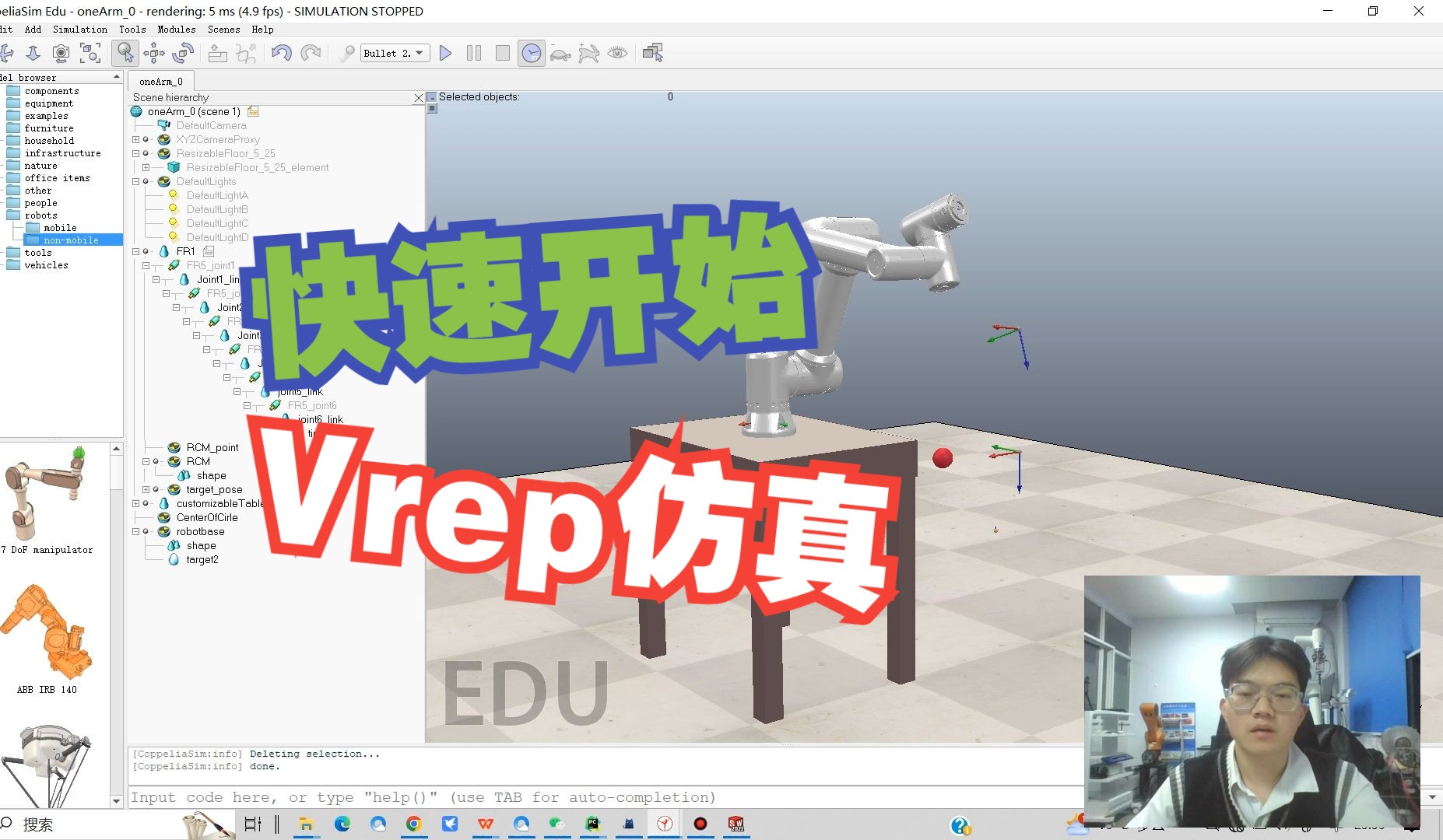 ...新版本导入SW零件和基于python的机械臂仿真和逆运动学IK模块控制