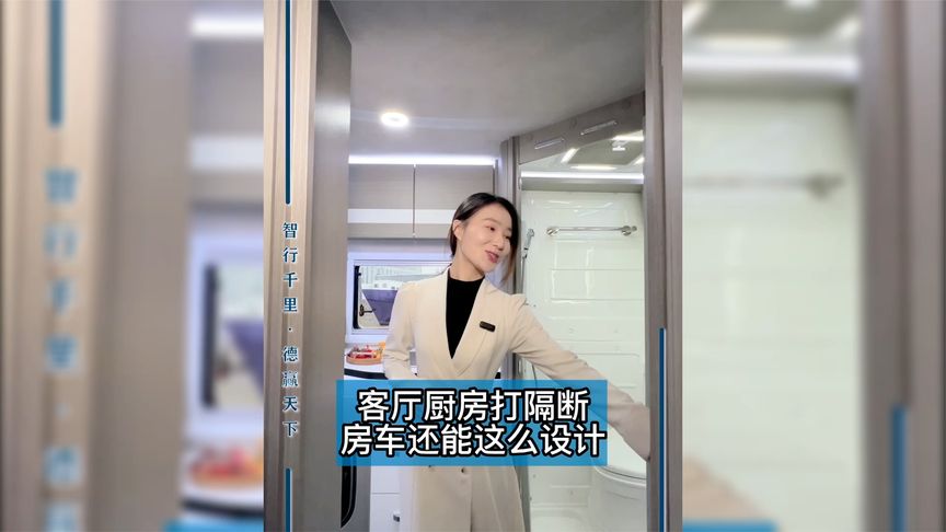厨房卫生间卧室全独立?房车还能这样搞?