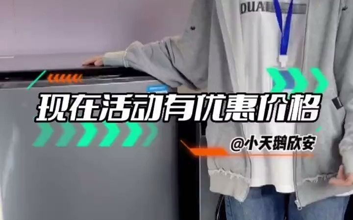 28_小天鹅水魔方波轮洗衣机全自动防缠绕智能家电,你值得拥有#小...