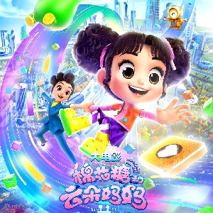 深南大道追梦人 