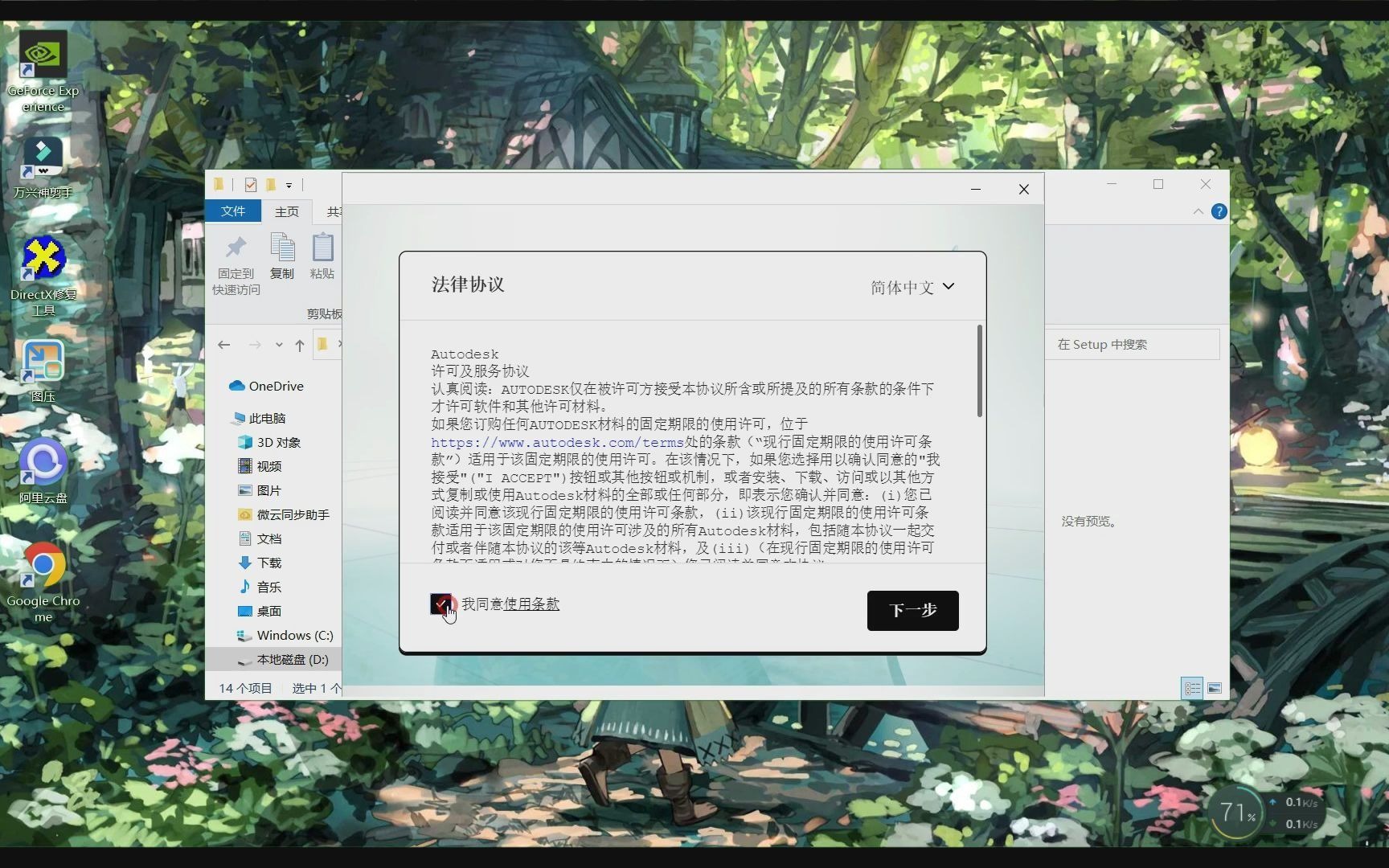 【下载了3dmax怎么安装】3DMax2022安装全流程教程!