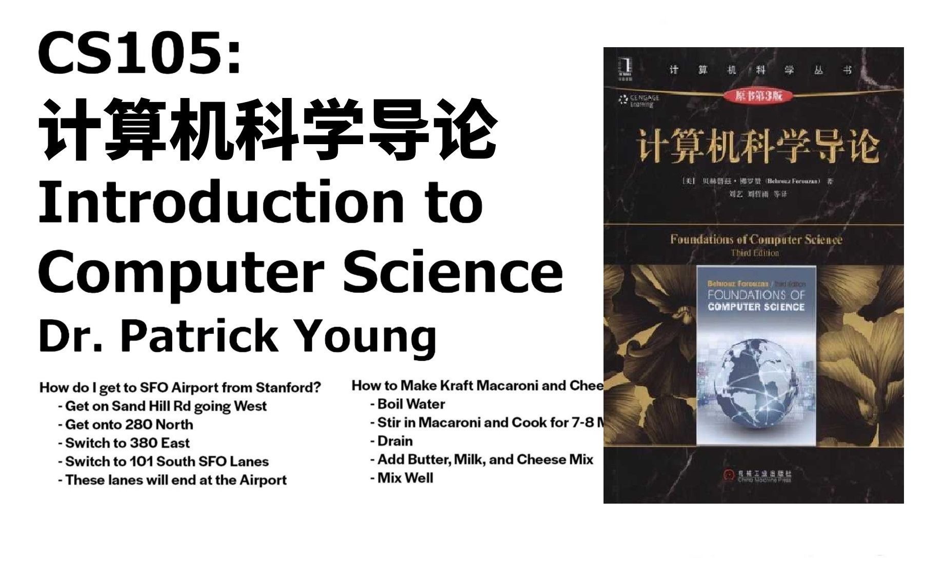 【计算机科学导论】斯坦福大学 公开课(高清)