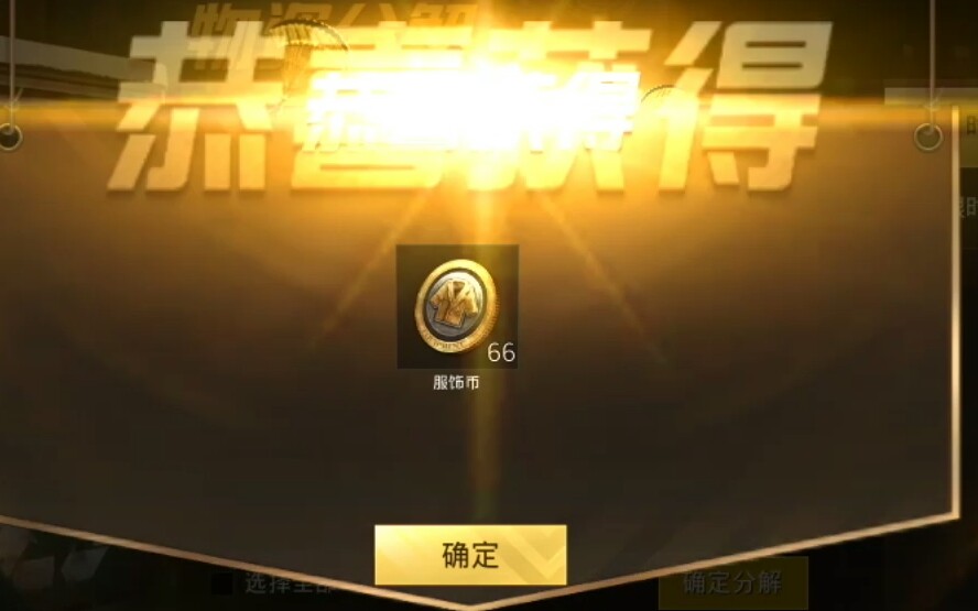 【刺激战场非酋开箱】《刺激战场》当你把暑假两个月攒的箱子全开了...