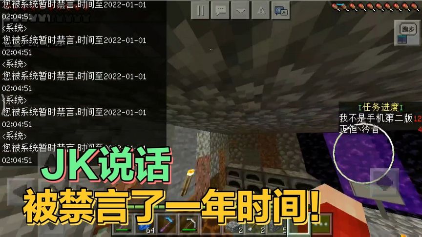 我的世界联机生存第七季3:说了不该说的话,竟然被禁言一年时间!