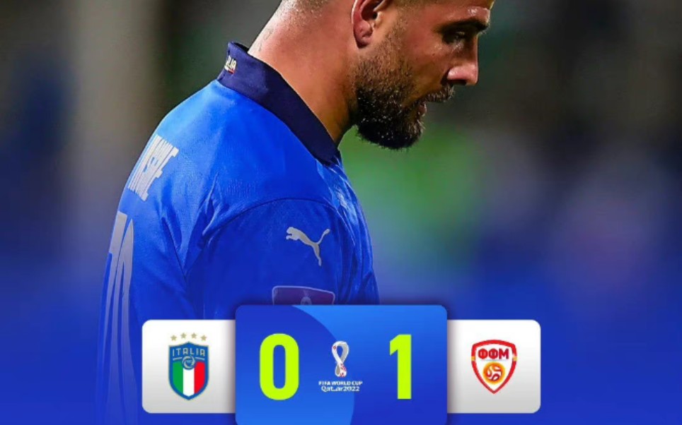 大冷门!欧洲杯冠军意大利无缘卡塔尔世界杯