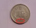 最值钱的2分硬币!价值已接近18000元,几乎家家都有几枚