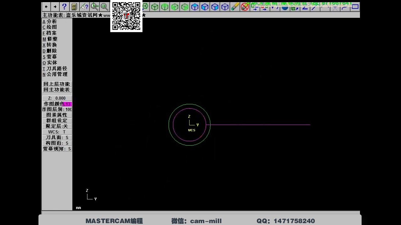 MASTERCAM四轴编程-第8讲:四轴经典案例--凸轮