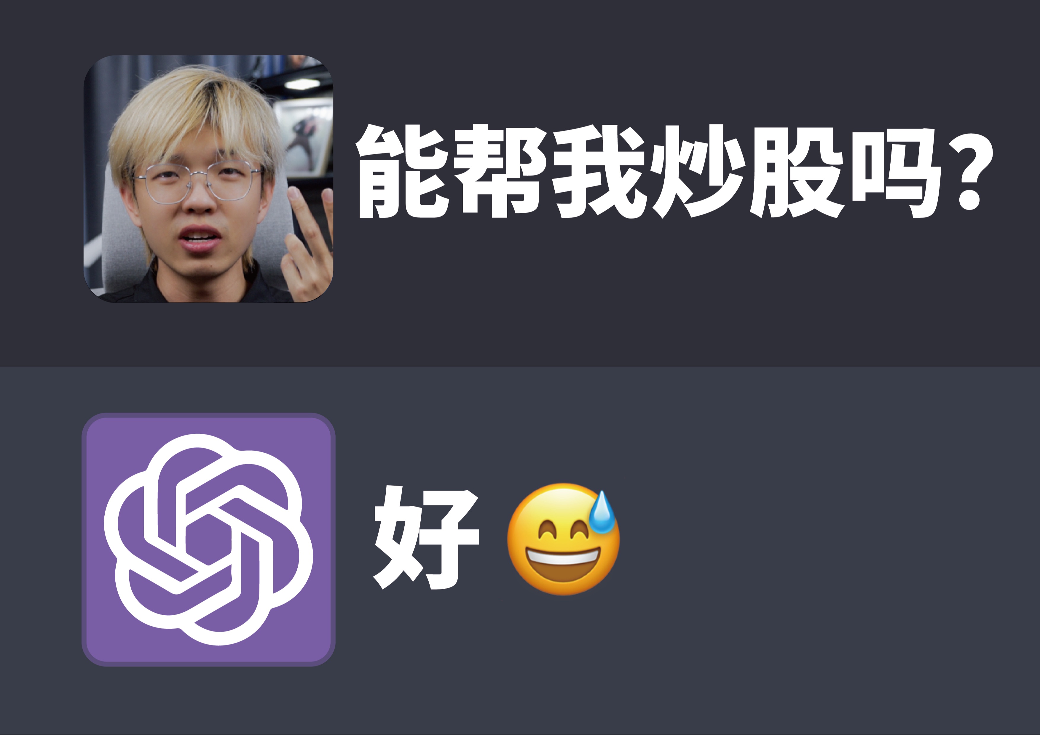 AI炒股?我们开了一家所有员工都是AI的公司,自动帮我炒股