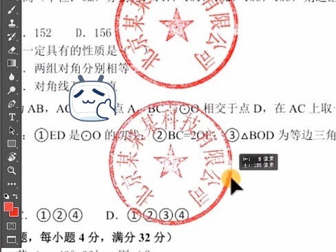 ps抠取印章 抠图章 抠图口诀技巧
