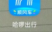 哈啰出行续费包月怎么取消?