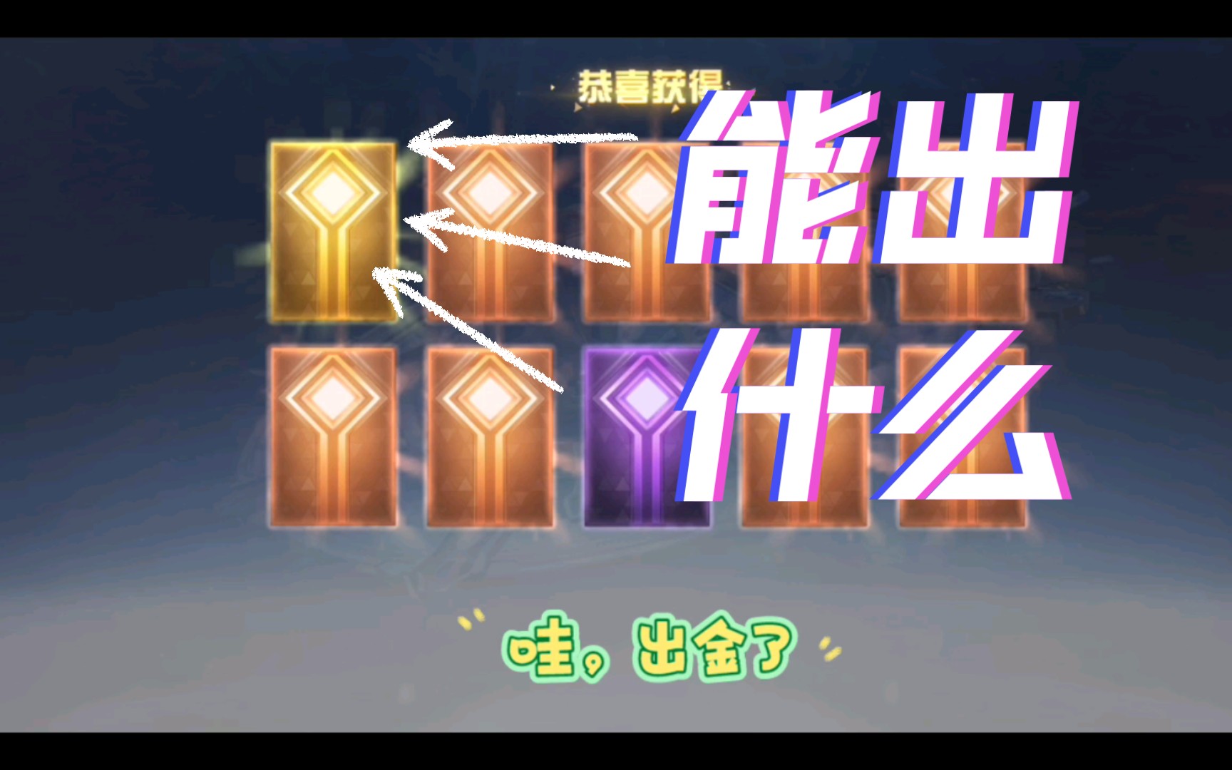 【荒野行动】限定殿堂抽奖能出什么?