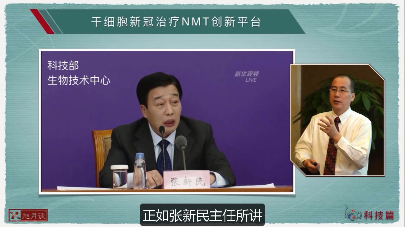 新冠肺炎干细胞治疗研究方案 | 底层核心技术NMT