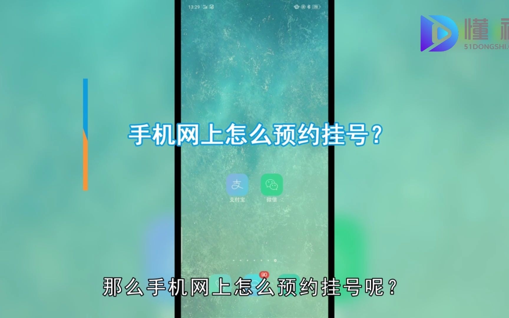 手机网上怎么预约挂号?手机网上预约挂号