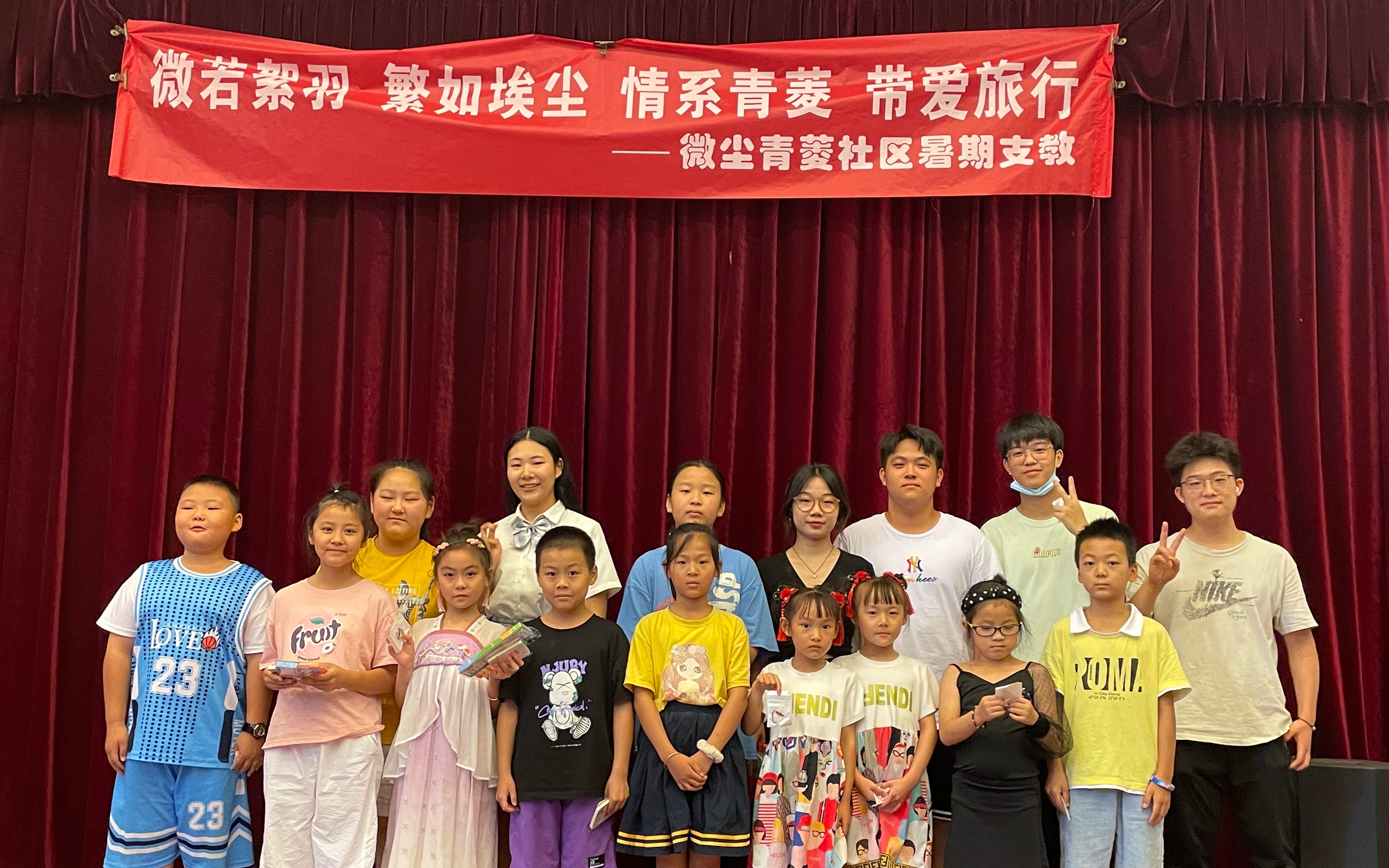 2022年微尘志愿服务队暑期社会实践-文艺汇演