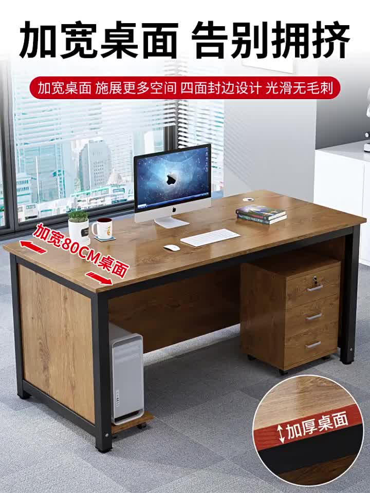 办公桌椅组合简约现代主管经理室桌子简易一体单人老板台式电脑桌