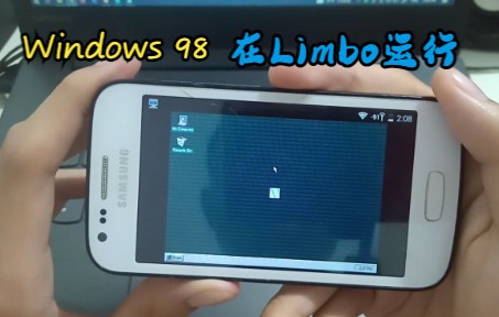 mbo虚拟机运行Windows 98精简版