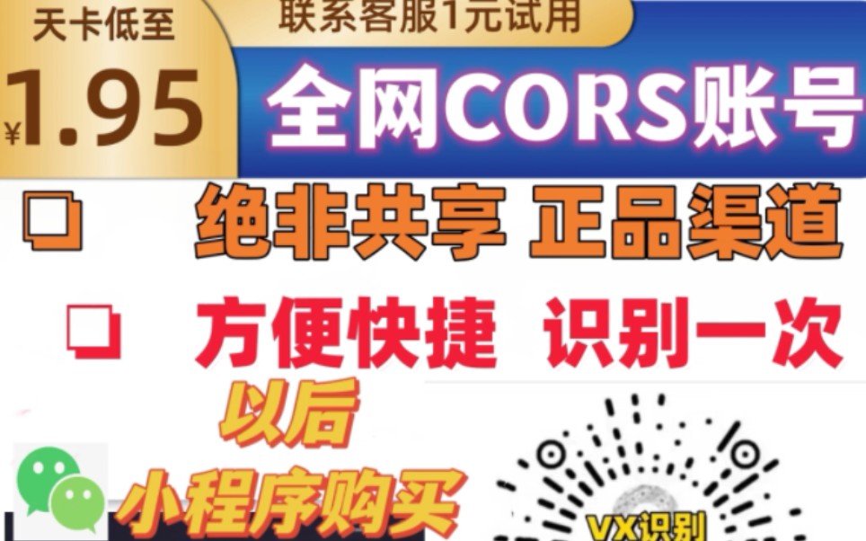 CORS账号24小时自动秒发货RTK/GPS移动站用了都说好,千寻,华测,...