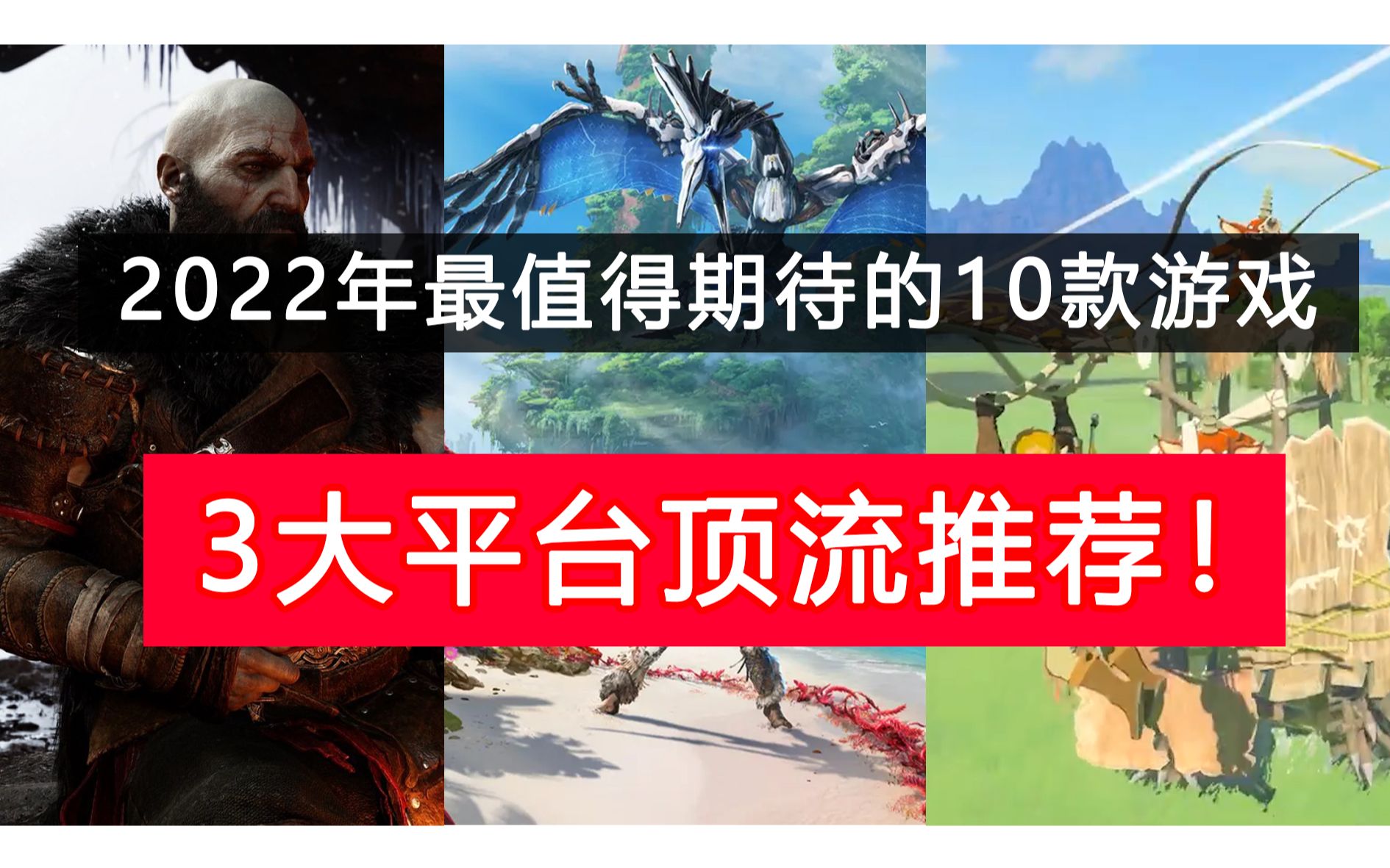 2022年最值得期待的10款游戏,品质炸裂,精品神作!