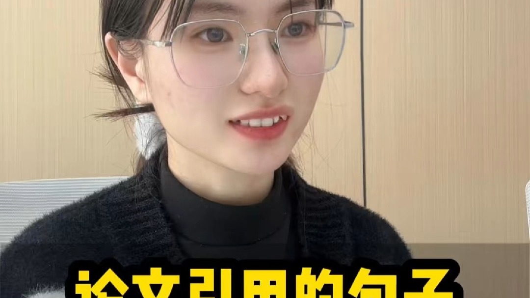 论文引用的句子和参考文献不对应怎么解决