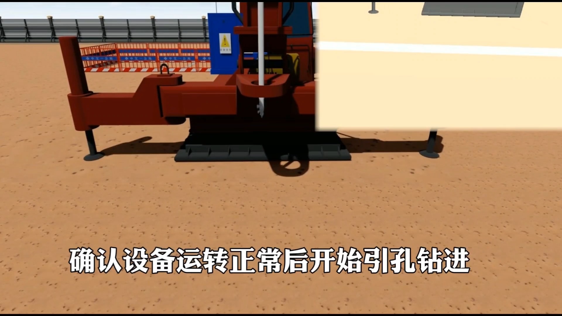 2024一建二建实务施工模拟动画-第07集:排桩之双重管高压旋喷桩施工...