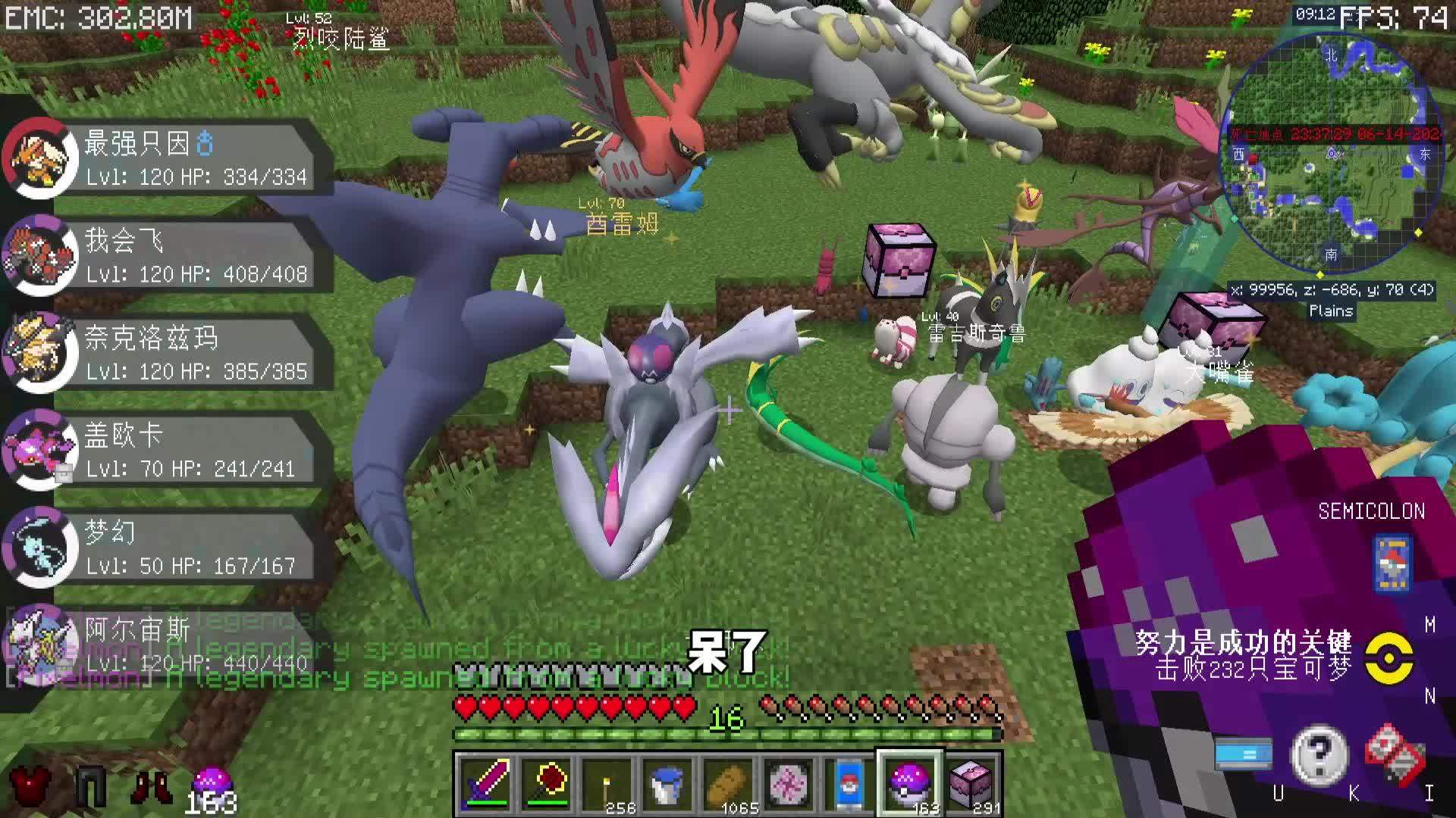 宝可梦生存29闪光的精灵真的不好找