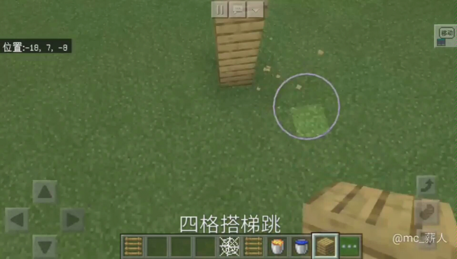 MC中各种极限操作之——远距离跳跃篇(精简版)