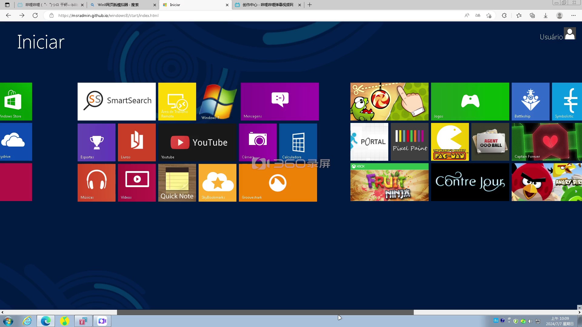 Windows 8 网页版模拟器 链接在简介