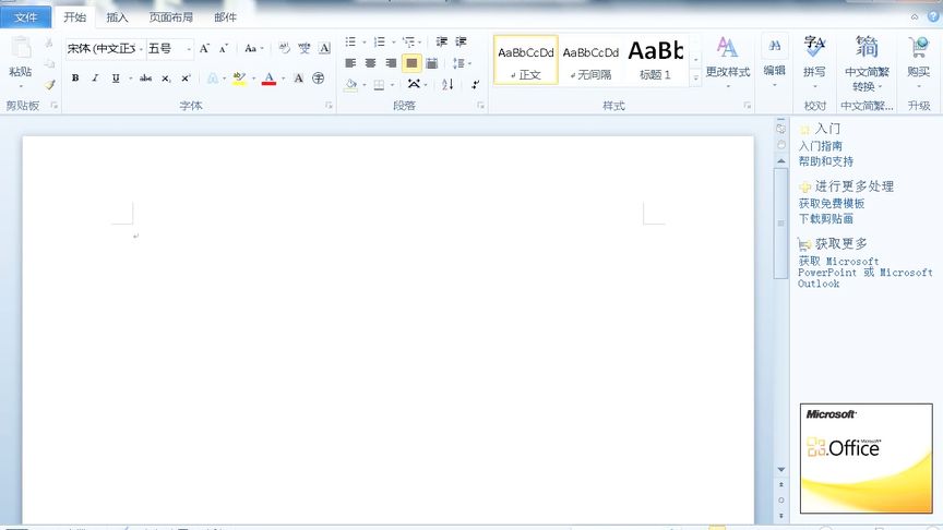 如何同时快速创建多个文件夹？word帮你搞定