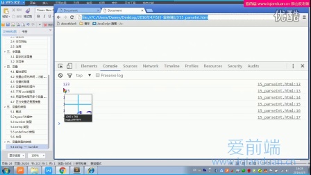 爱前端邵山欢老师[超清]-JS基础-12 变量类型的转换