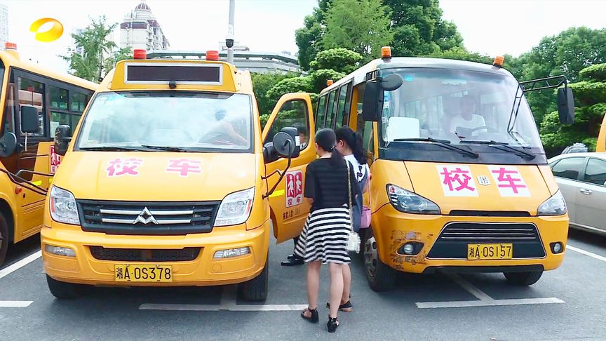 安全大于天!芙蓉交警大队在校车安全会议上通报两起校车违规