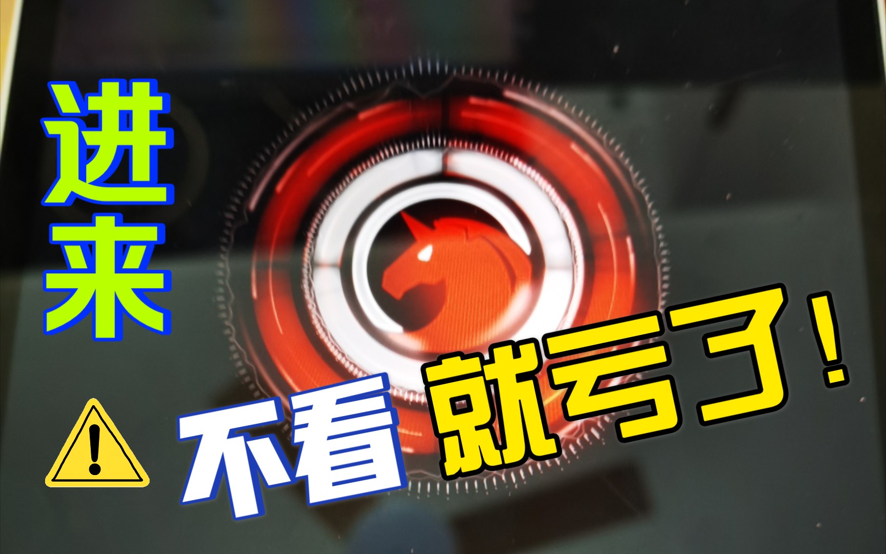 2021年小米平板1 神盾独角兽系统 也能流畅使用主流软件 目前小米...