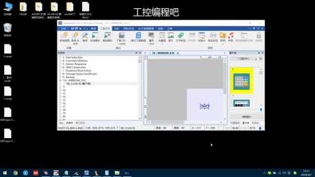 威纶触摸屏新版本EXOB文件禁止反编译保护方法介绍与去除限制演示