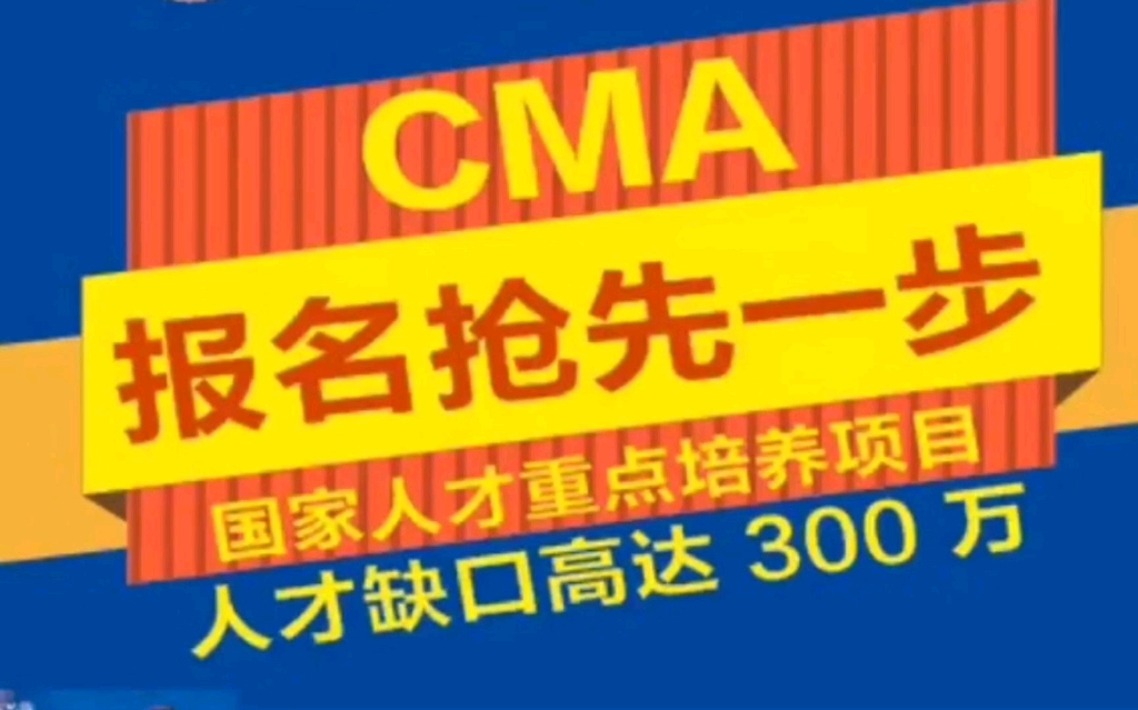 CMA考试作为会计专业较重要的证书#CMA #每天学点财务知识 #备考...
