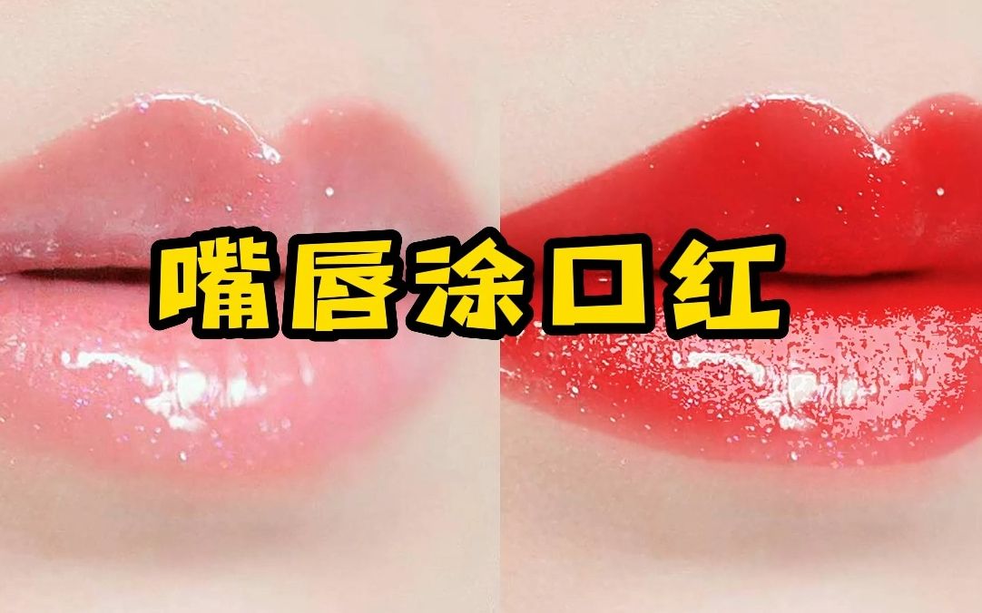 如何利用PS工具给嘴唇上口红